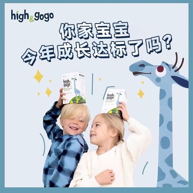 Denps HighgogoDenps High-high teenagers and children's growth milk ...