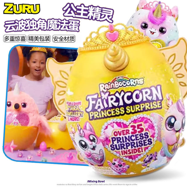 Zuru Yunbo Unicorn Magic Egg Princess Elf Crown Doll Plush Toys ...