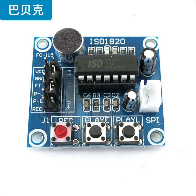 ISD1820录音模块配喇叭语音录放音模块板创客电路电子配件DIY_虎窝淘