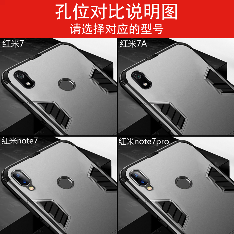 红米note7手机壳小米noto7pro保护硅胶套红米7全包redmi气囊7a防摔not7软硬壳por男女M1901F7E磨砂外壳创意潮_虎窝淘