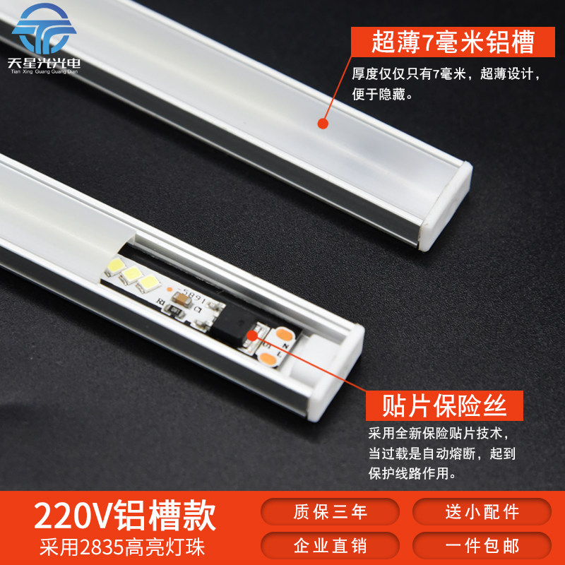 LED硬灯条超薄220V超亮贴片酒柜家用柜台展柜灯带衣柜货架长灯条_虎窝淘