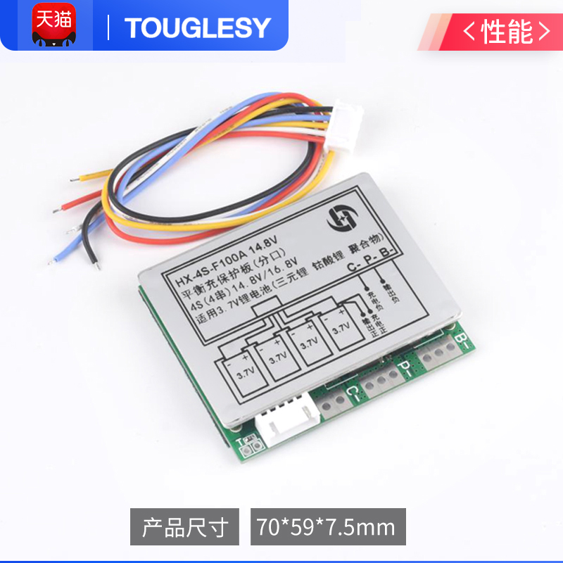 18650锂电池过充过放过流短路充电保护板模块3A 1/2/3/4串3.7/12V_虎窝淘