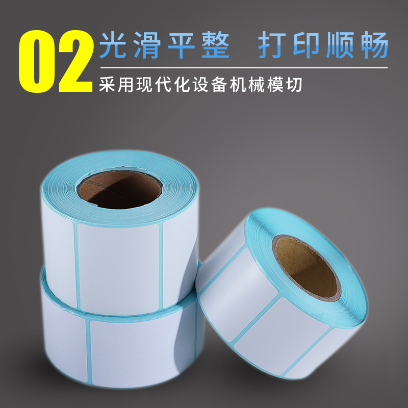 三防热敏标签纸60*40 20 30 50 70 80 90 100x100条码打印机不干胶贴纸E邮宝快递吊牌超市价格称防水定做定制_虎窝淘