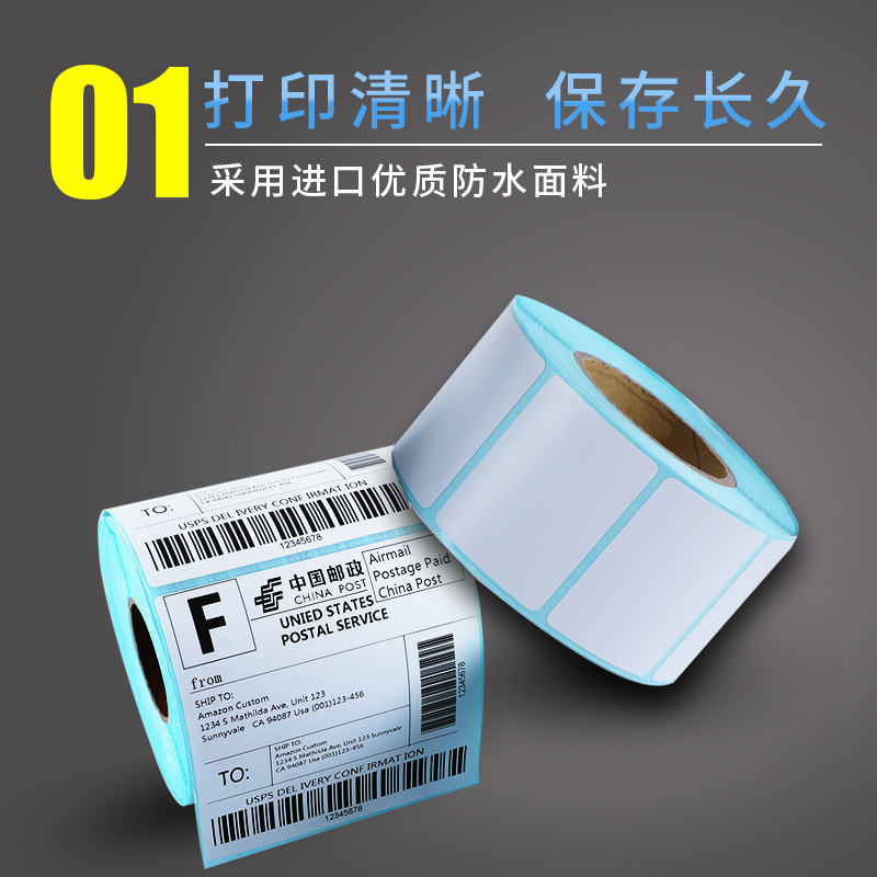三防热敏标签纸60*40 20 30 50 70 80 90 100x100条码打印机不干胶贴纸E邮宝快递吊牌超市价格称防水定做定制_虎窝淘
