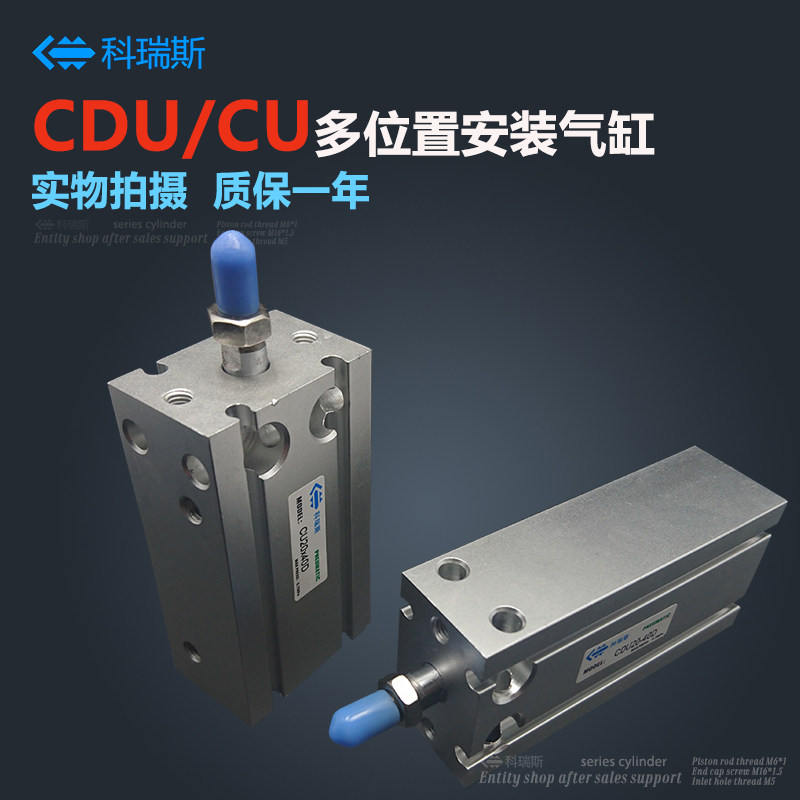 小型气动自由安装cdu气缸SMC型多位置安装CU20-5D/10/15/20/25/30_虎窝淘