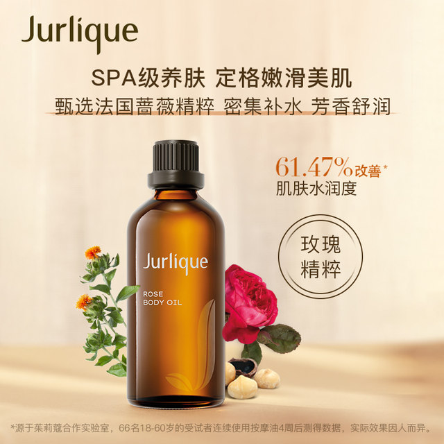 Jurlique/Jurlique Rose Massage Oil 100ml Aromatic Moisturizing Body Oil