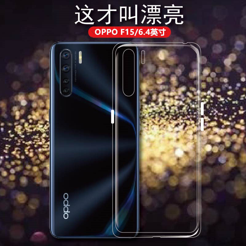OPPOF15手机后壳OPPO F15透明保护壳CPH2001防摔硅胶套0pp0全包边防摔外壳ins新潮牌男女款简约轻薄opop软壳_虎窝淘