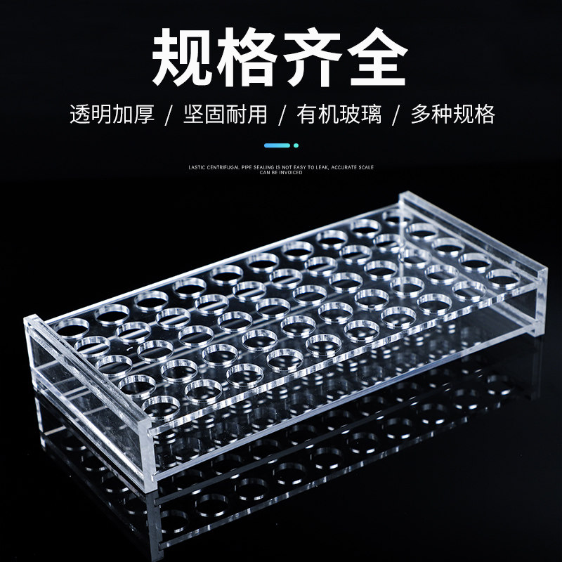 有机玻璃进样瓶架2ml 1.5ml色谱样品瓶架安捷伦取样瓶架_虎窝淘