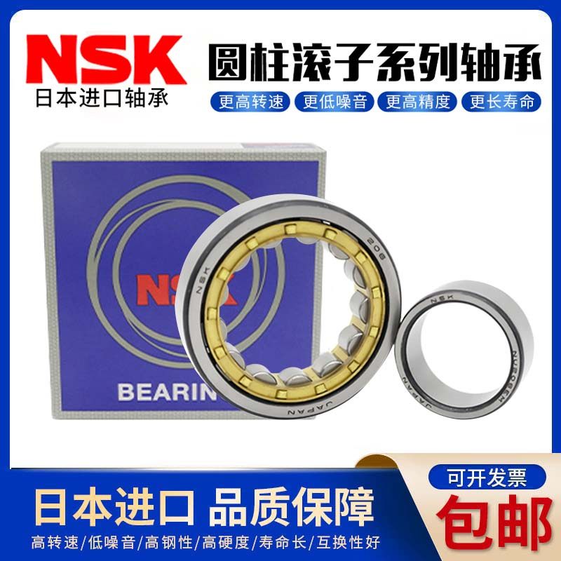 日本进口NSK轴承 N NU NJ RN NUP 2216 2217 2218 2219 EM C3_虎窝淘