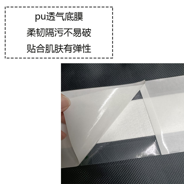 Swimming waterproof patch, privacy patch, protective patch, waterproof ...