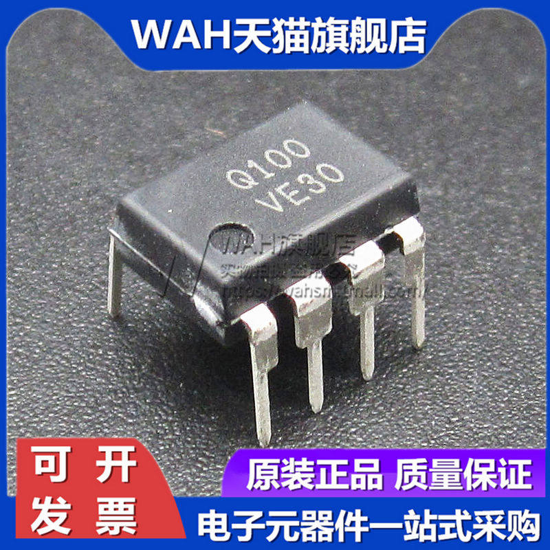 全新原装 FSQ100 Q100 FSQ510电源管理芯片IC直插DIP-8_虎窝淘