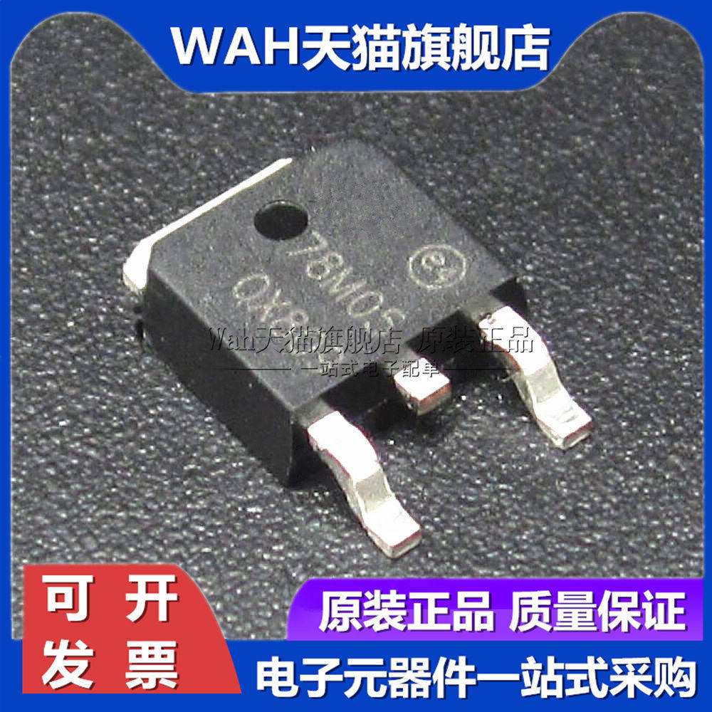 L78M05CDT-TR 78M05 78M06 78M12/08/15/24贴片三端稳压管TO-252_虎窝淘