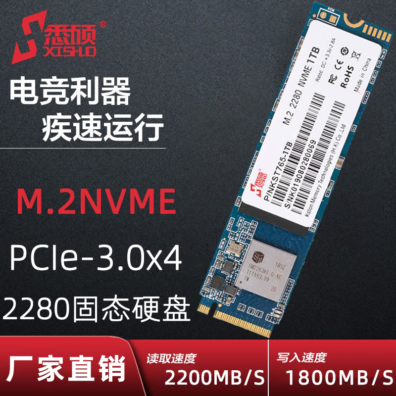 悉硕M.2NVMe固态硬盘PCIe3.0x4笔记本台式电脑通用硬盘全新m2固态_虎窝淘