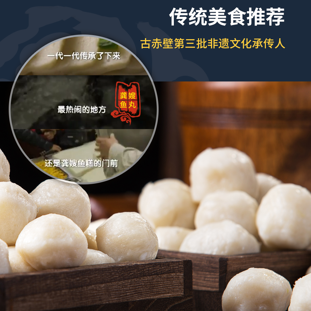 龚嫂手工青鱼丸实心鱼肉丸湖北赤壁特产荆州火锅食材当天现做258g_虎窝淘