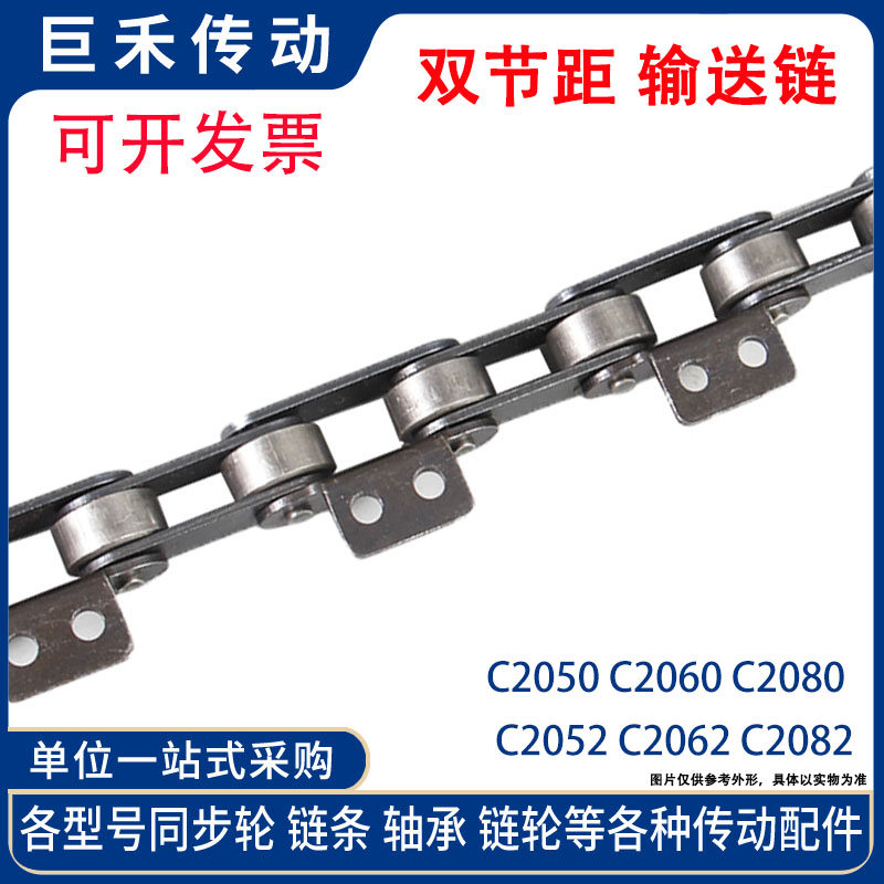 输送用双节距滚子链条 C2080/2082链条 C216AL单弯双孔输送链条_虎窝淘