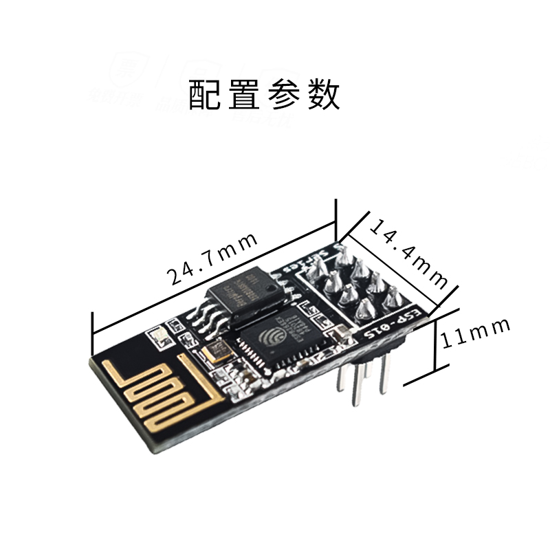 Esp 01s无线wifi模块 Esp8266转wifi无线透传工业级直插板载天线虎窝淘