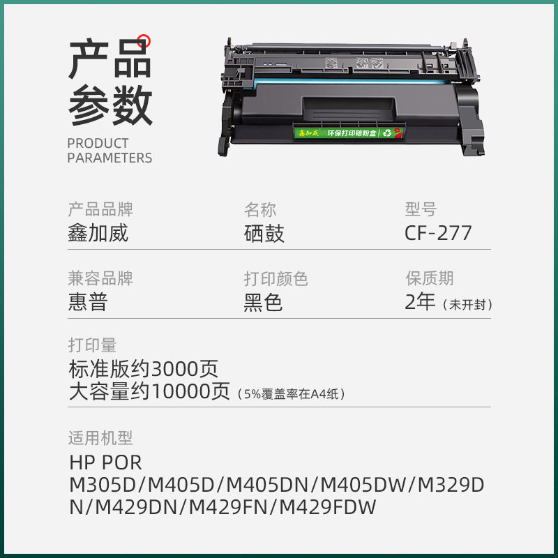【含芯片】适用惠普m329dw硒鼓 m429dw m429fdw/fdn墨盒 HP CF277A碳粉盒 M405dw M405dn打印机硒鼓 ...
