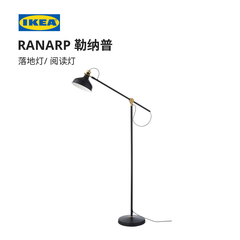 IKEA宜家RANARP勒纳普落地灯客厅卧室长臂可调北欧现代轻奢_虎窝淘
