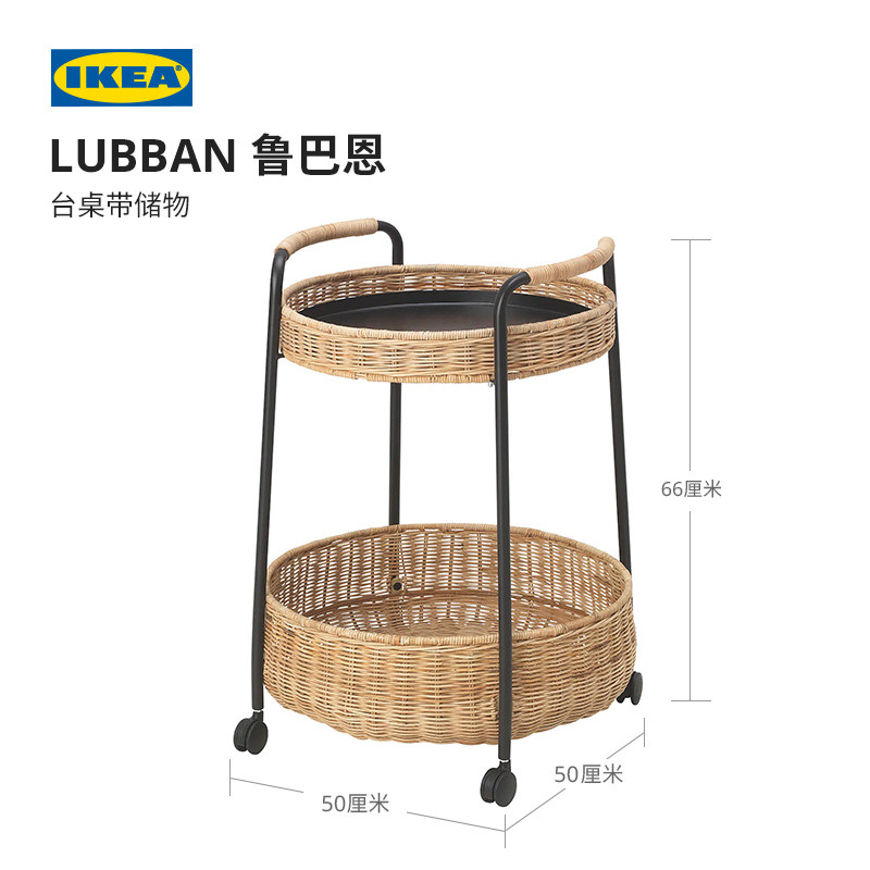 IKEA宜家LUBBAN鲁巴恩台桌带储物现代简约藤条易移动推拉茶几边桌_虎窝淘
