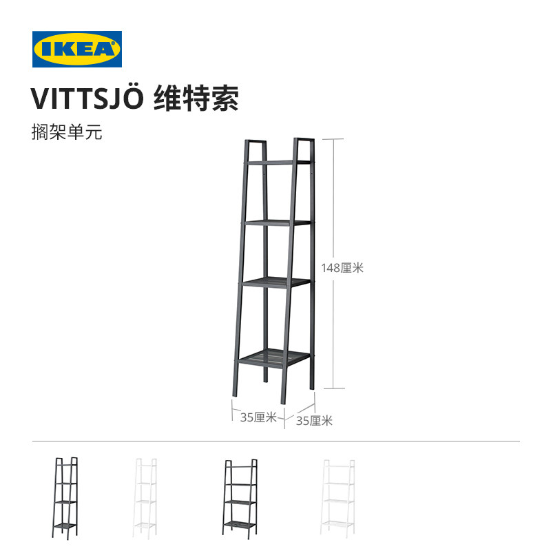 [Ikea宜家lerberg勒伯格钢制搁板柜]-搁板/置物架/家用陈列架好货推荐-轻舟网