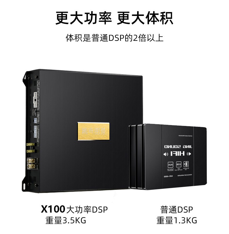 汽车音响改装车载10路DSP音频处理器10路功放80W大功率播放器一体_虎窝淘