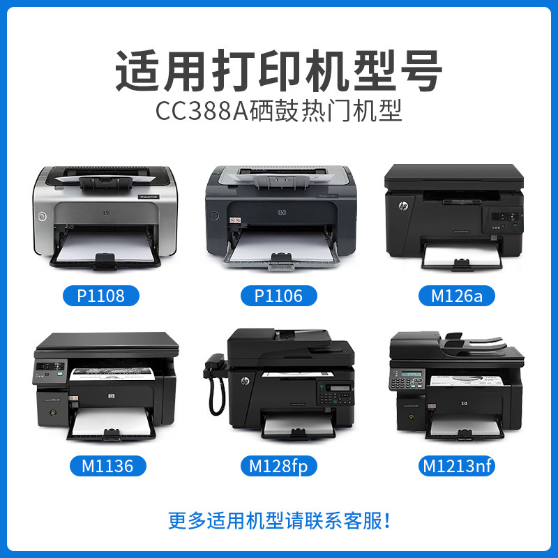 培宏适用惠普m1136硒鼓 HP1106 p1108 M126a nw cc388a易加粉M128fn p1007 1008打印机388a ...