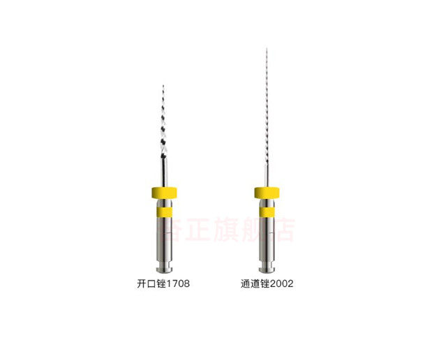 益锐M3pro牙科机用根管锉机扩针镍钛锉开口通道大锥度热激活口腔 - 价格54