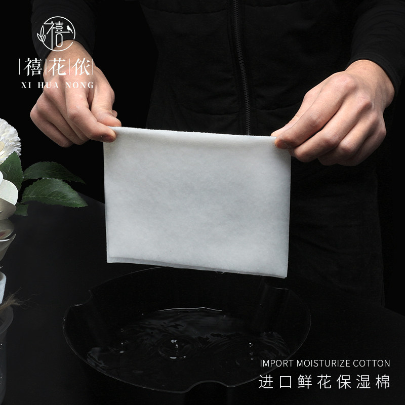 禧花侬鲜花包装纸花儿保湿棉锁水棉保水棉花店花束花艺鲜花包装纸虎窝淘 1587