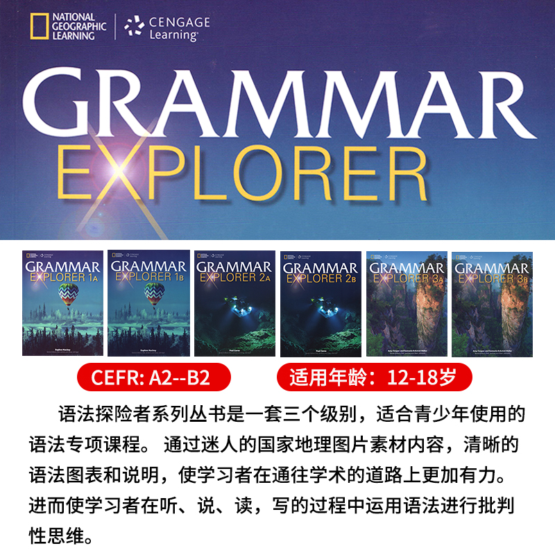 【麦凯思图书】原版进口Grammar Explorer 3A学生语法专项教材NGL美国国家地理出版社英语语法训练初中高中填空英文教程专练实用_虎窝淘