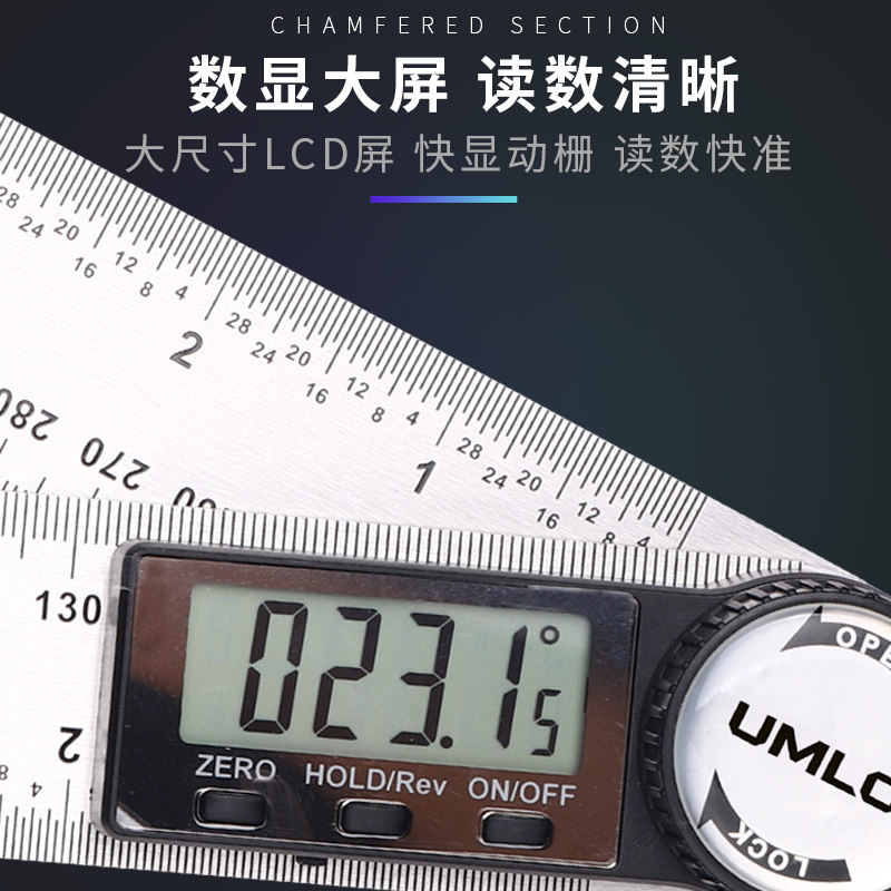 UMLO电子数显角度尺高精度万用尺子木工360工业量角器测量仪角尺_虎窝淘