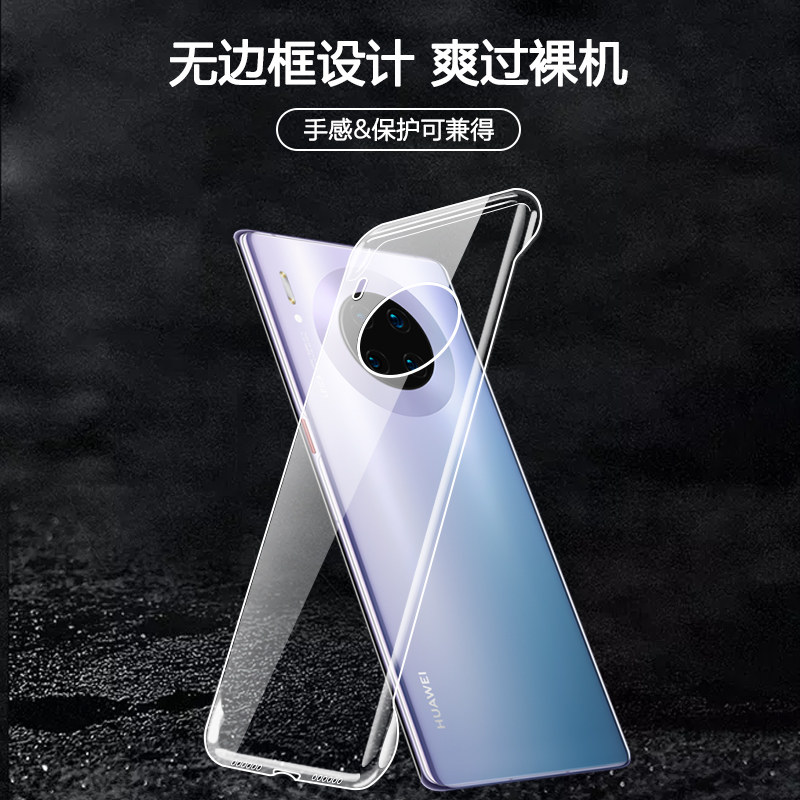 华为mate30pro手机壳新款透明mate30epro手机套超薄无边框mete30E曲面屏5g限量版mte高档por保护套男女款外壳_虎窝淘