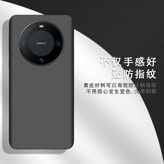 Suitable for Huawei Mate60Pro plain leather back film Mate50Pro back film Mate40Pro mobile phone ...