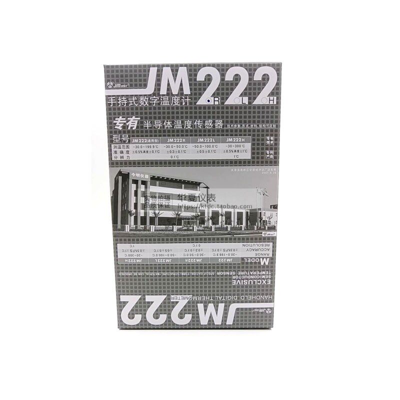 厂家授权今明JM222手持式测温仪高精度数字温度计物业供暖空气_虎窝淘
