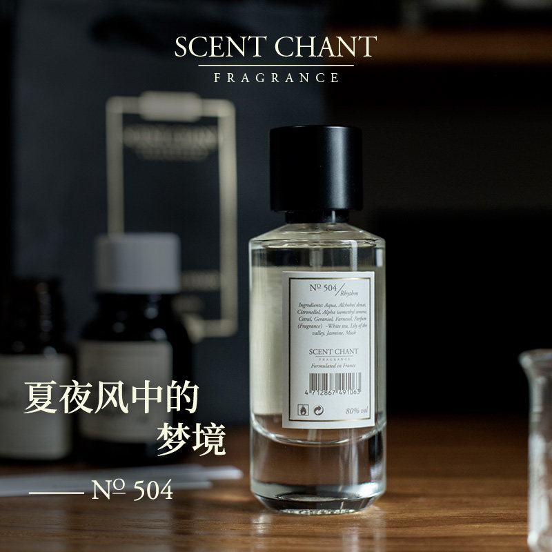 SCENT CHANT宣香No.504仲夏夜女诗人茉莉花茶香女性香水小众独特_虎窝淘