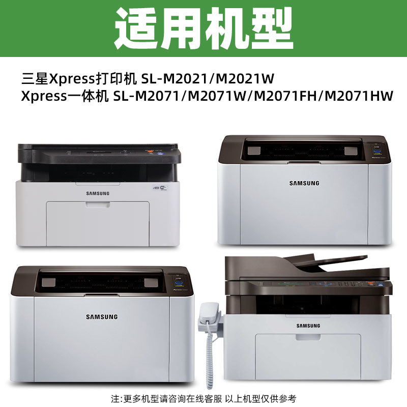 亲派易加粉适用三星m2071硒鼓MLT-D111S M2070 M2021 M2022 M2020碳粉墨盒M2021W M2020W ...