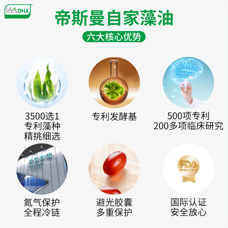 Life'sDHA婴幼儿童青少年海藻油美国进口DHA90粒*2瓶装帝斯曼dha_虎窝淘