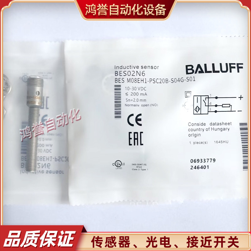 巴鲁夫接近开关BES02N6传感器BE BES M08EH1-PSC20B-S04G-S01涂成_虎窝淘