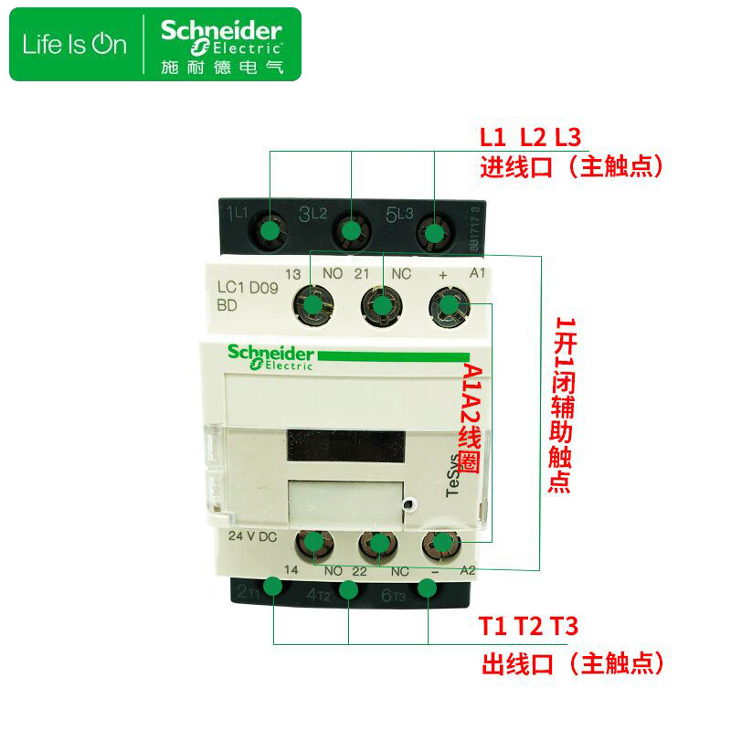 施耐德直流接触器LC1D09BDC三相9A 12A交流接触器DC24V 110V 220V_虎窝淘