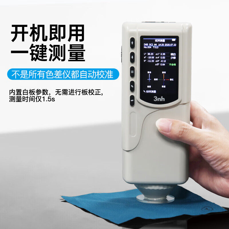 3nh三恩时油漆通用型色差计NR10QC塑料塑胶色差仪粉末印刷测色仪_虎窝淘