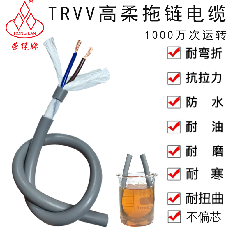 高柔性拖链电缆线 TRVV 2 3 4芯耐油耐弯折坦克链信号控制电源线_虎窝淘