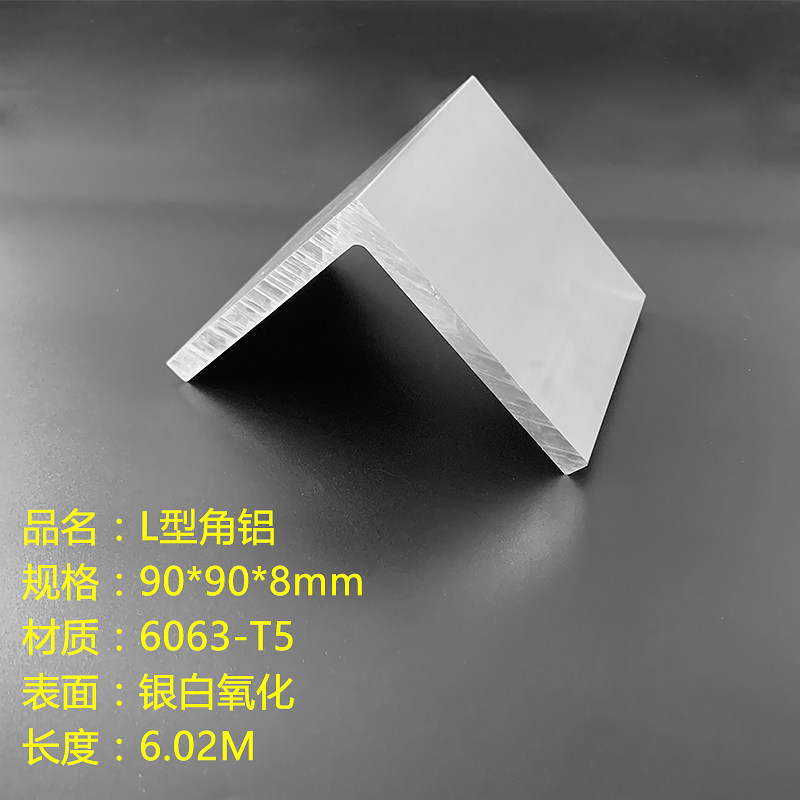 铝合金L型角铝型材90*90*8mm等边直角三角铝包边护角角铁角条铝材_虎窝淘
