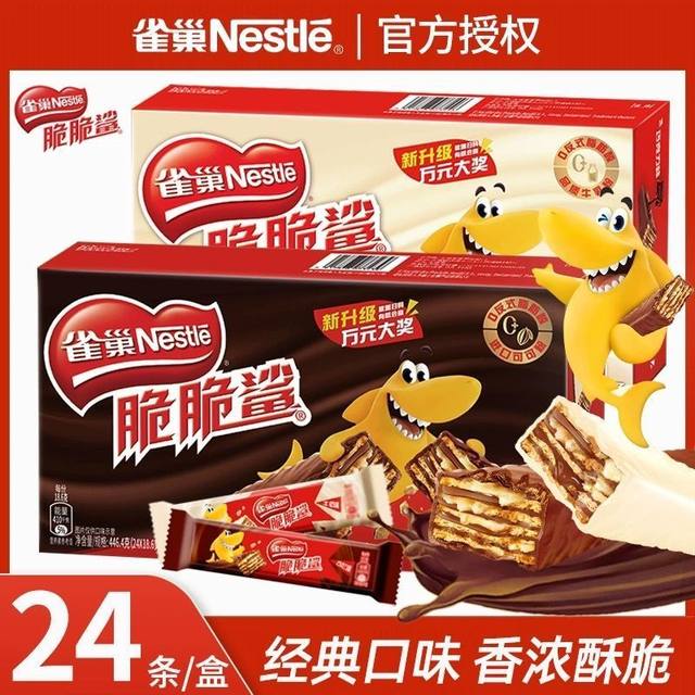 Nestlé Crunchy Shark Chocolate Flavored Wafer Biscuits Whole Box ...