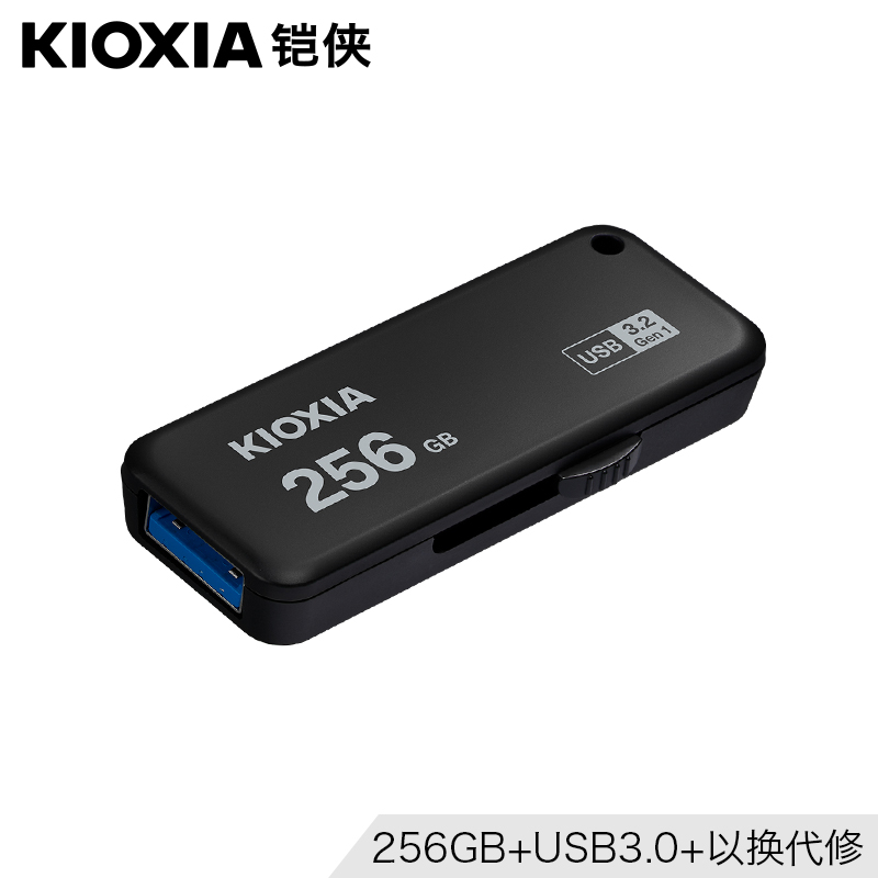 铠侠u盘256g正版高速USB3.2 U365车载电脑两用优盘正品官方旗舰店_虎窝淘
