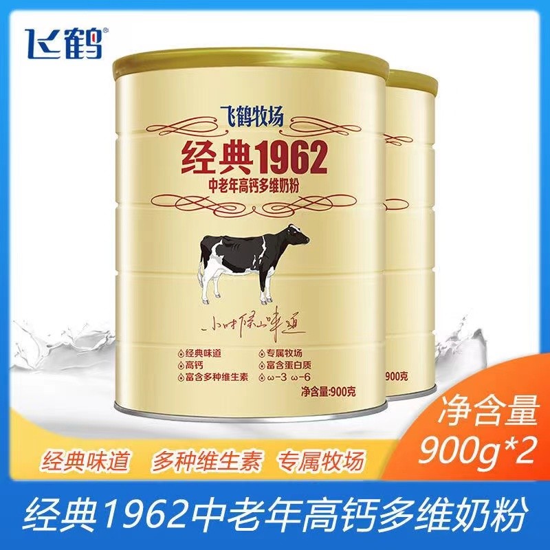 今年3月飞鹤奶粉经典牧场1962中老年加锌铁钙学生高钙多维营养奶粉900g罐装_虎窝淘