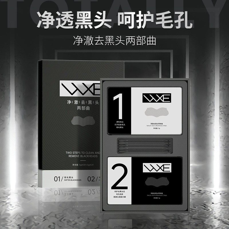 WXE男士专用鼻贴去黑头撕拉式鼻膜收缩毛孔鼻子T区护理草莓鼻神器_虎窝淘