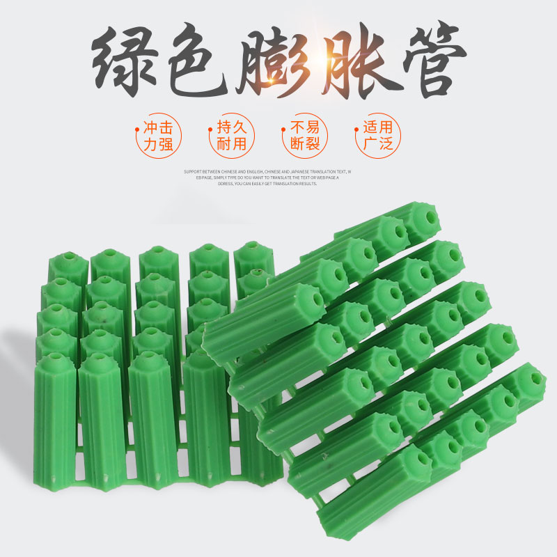 绿色塑料膨胀管6mm8厘涨塞胀塞M6M8墙塞胶栓胶粒膨胀胶塞木螺丝_虎窝淘