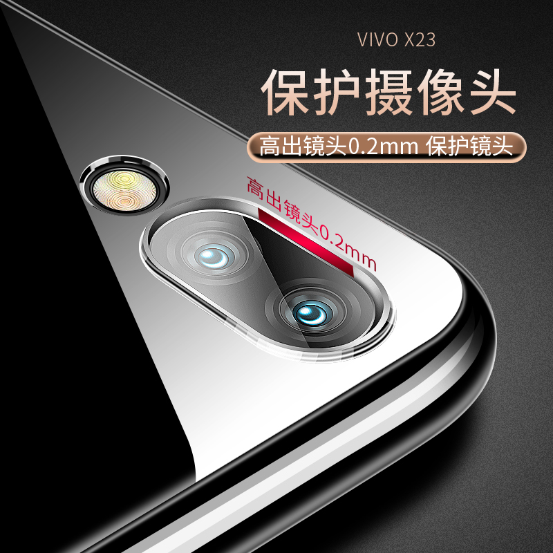 适用于vivox23手机壳vivo叉二十三硅胶viovX23叉简约vo想23透明壳V1809A防指纹viv0X23机壳vovix外壳vicoy潮_虎窝淘