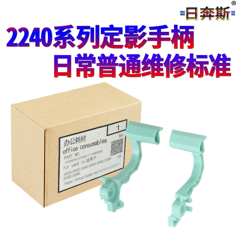 适用兄弟MFC7320 7340 7440N 7250 7450压力辊7840W HL2230 2240D下辊2241 2250 2215 ...