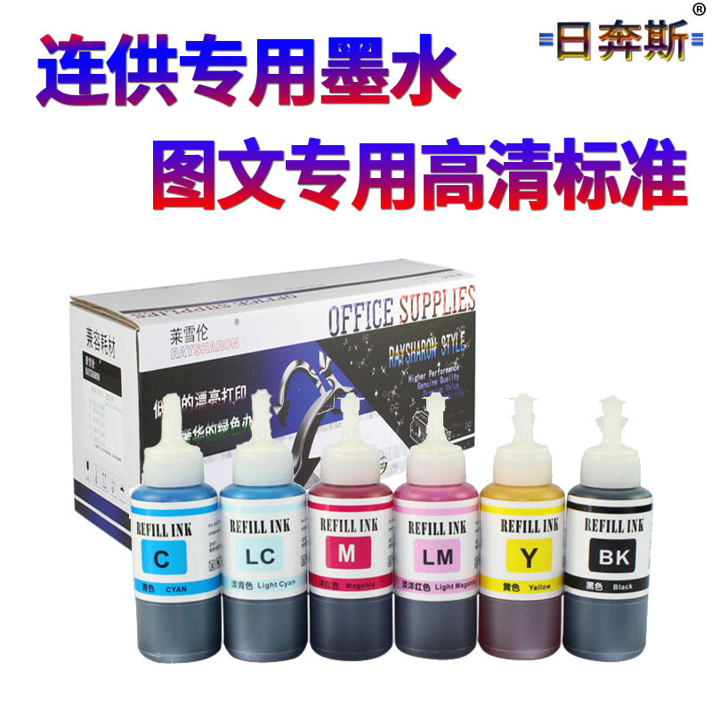 日奔斯适用EPSON爱普生墨水L351 L301 351 111 300 211 L130 R230 R330 290 390 R270 T50 T0821 RX590墨水_虎窝淘