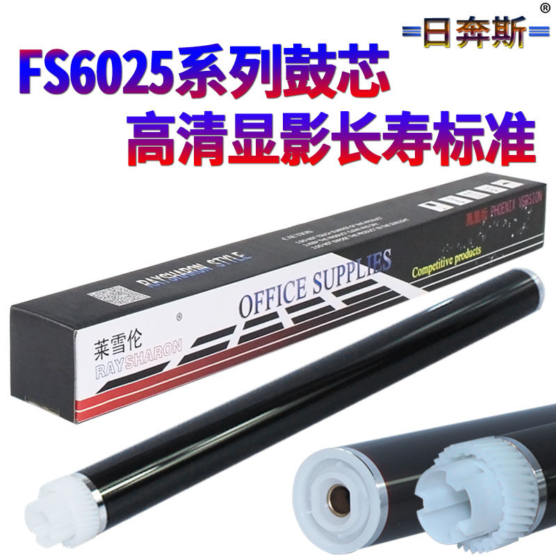 原装RBS适用京瓷FS 6025 6030 6525 6530 255 256 305 306 3010i 3510i 3011i 3511i ...